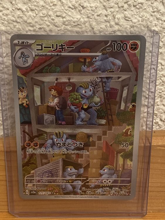 AR Machoke (Scarlet and Violet 151 Japanese) | Kaufen auf Ricardo