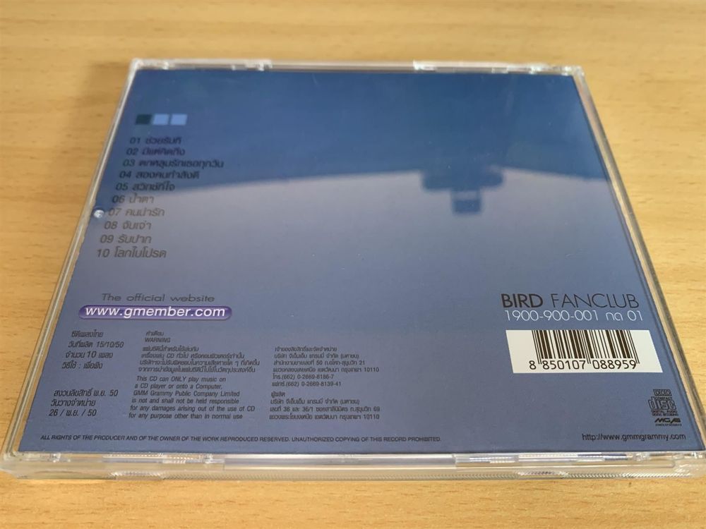 Bird Thongchai McIntyr - Simply Bird - ธงไชย แมคอนไตย | Comprare su Ricardo