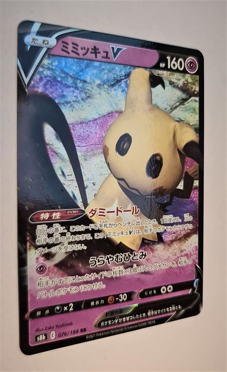 VMAX Climax - Mimigma V (Gebraucht) in Seon für CHF 1 – mit Lieferung ...