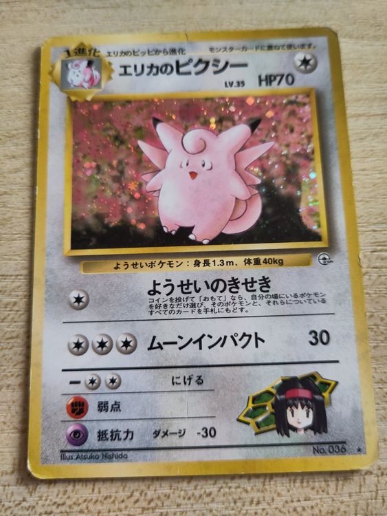 Erika's Clefable holo Leader's Stadium #36 JP | Kaufen auf Ricardo