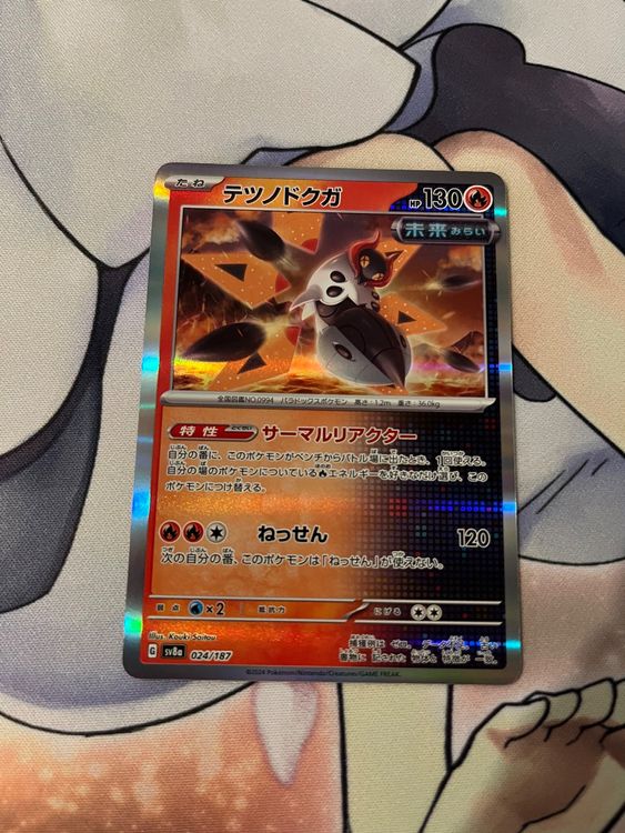 Iron Moth 024/187 Terastal Festival sv8a Pokemon Card Game | Kaufen auf ...