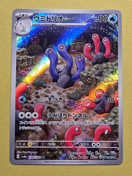 sv4a Shiny Treasure - Wugtrio 338/190 AR Fullart Art Rare | Kaufen auf Ricardo