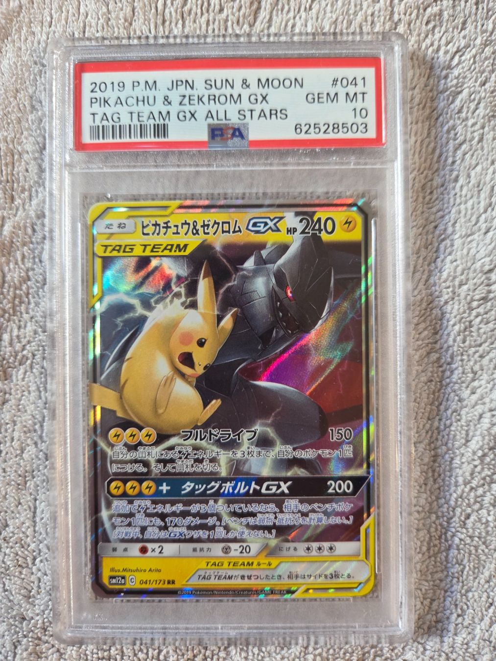 Pikachu & Zekrom GX Tag Team ALL STARS PSA 10 GEM MT! (Gebraucht) in ...