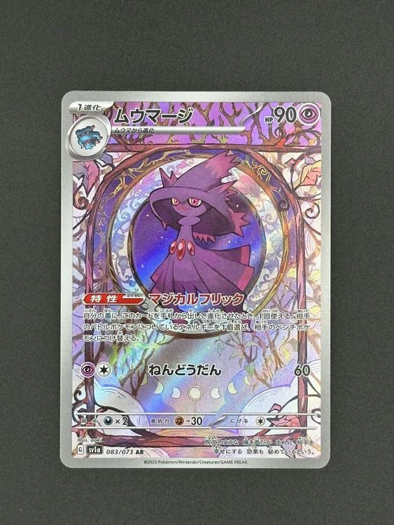 Mismagius AR 083/073 Jap ab 1.- (Gebraucht) in Rupperswil für CHF 8 – mit Lieferung auf Ricardo ...