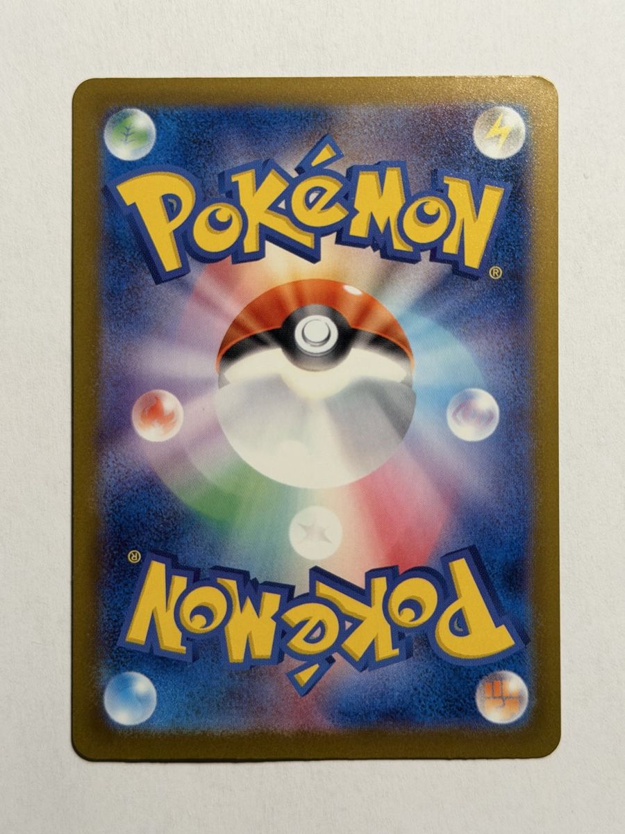 Pokemon Glass Trumpet 215/193 (SR) JAP (Gebraucht) in Uster für CHF 1 ...