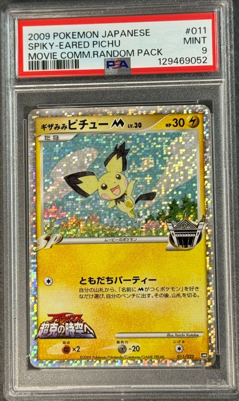 Pokemon PSA 9 Spiky-Eared Pichu 011/022 Movie Commemoration (Neu ...