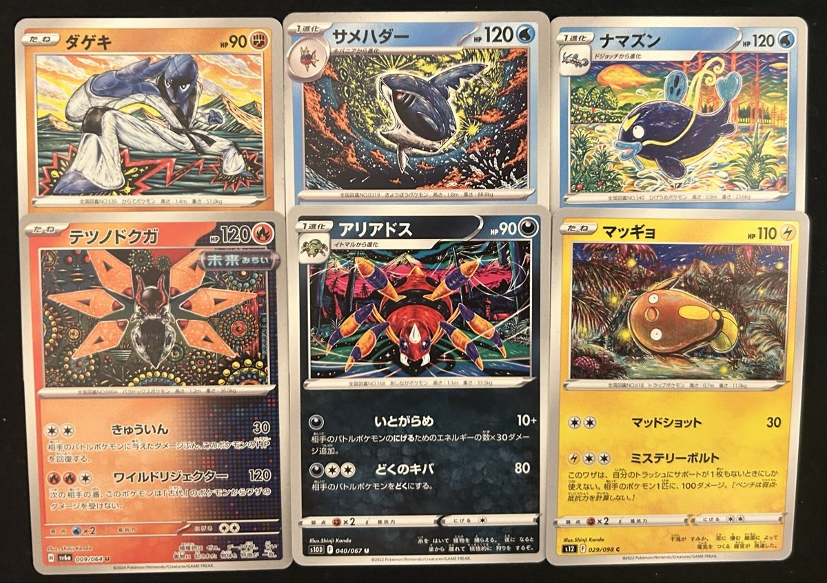 Set of 6 cards from Shinji Kanda - Pokémon JP (Neu (gemäss Beschreibung ...