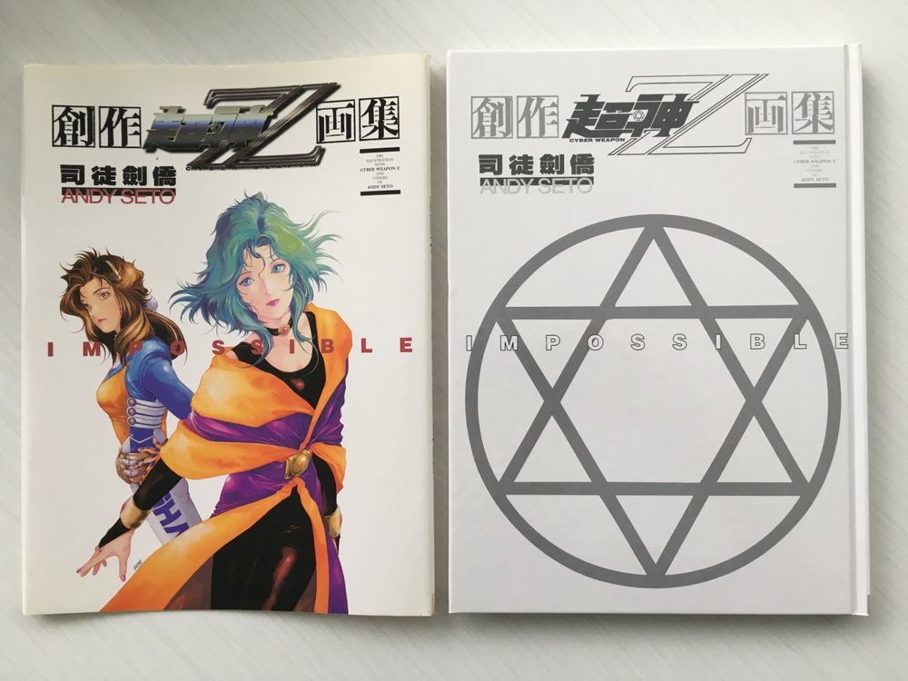 Artbook Anime/Manga - Cyber Weapon Z - Andy Seto (Neu (gemäss ...