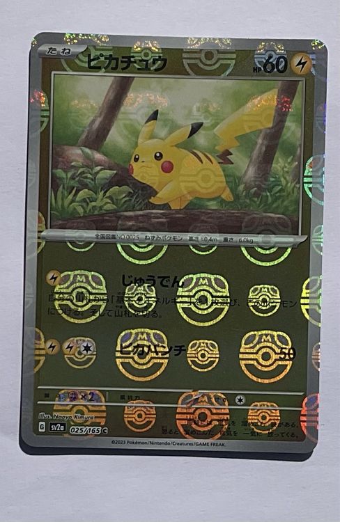 Pokémon Pikachu Masterball, 025/165 | Kaufen auf Ricardo