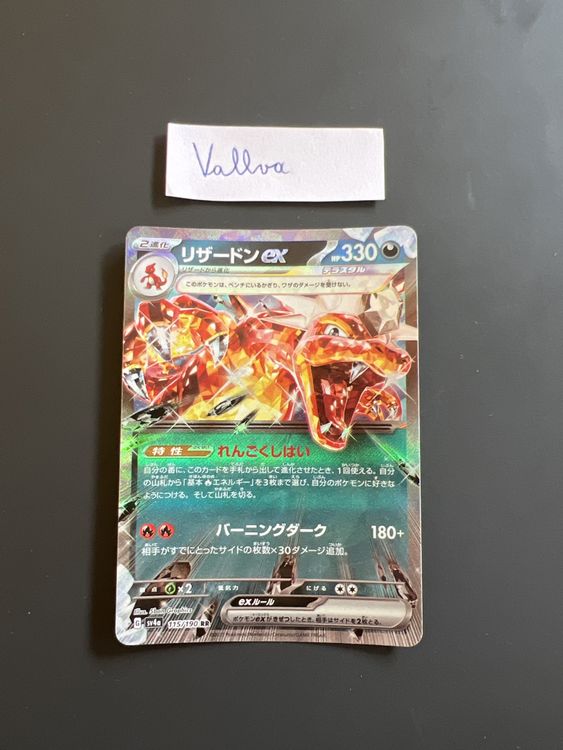 Carte Pokémon Dracaufeu Charizard - Shiny Treasure - JAP (Gebraucht) in Genève für CHF 6 – mit ...