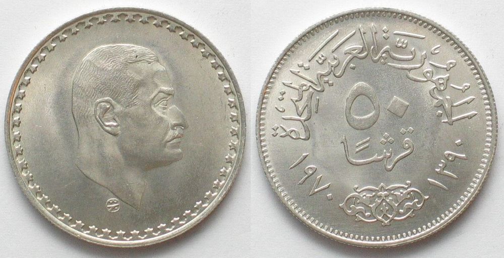ÄGYPTEN 50 Piaster 1970 Silber unz (Antik) in Riehen für CHF 14 – mit ...