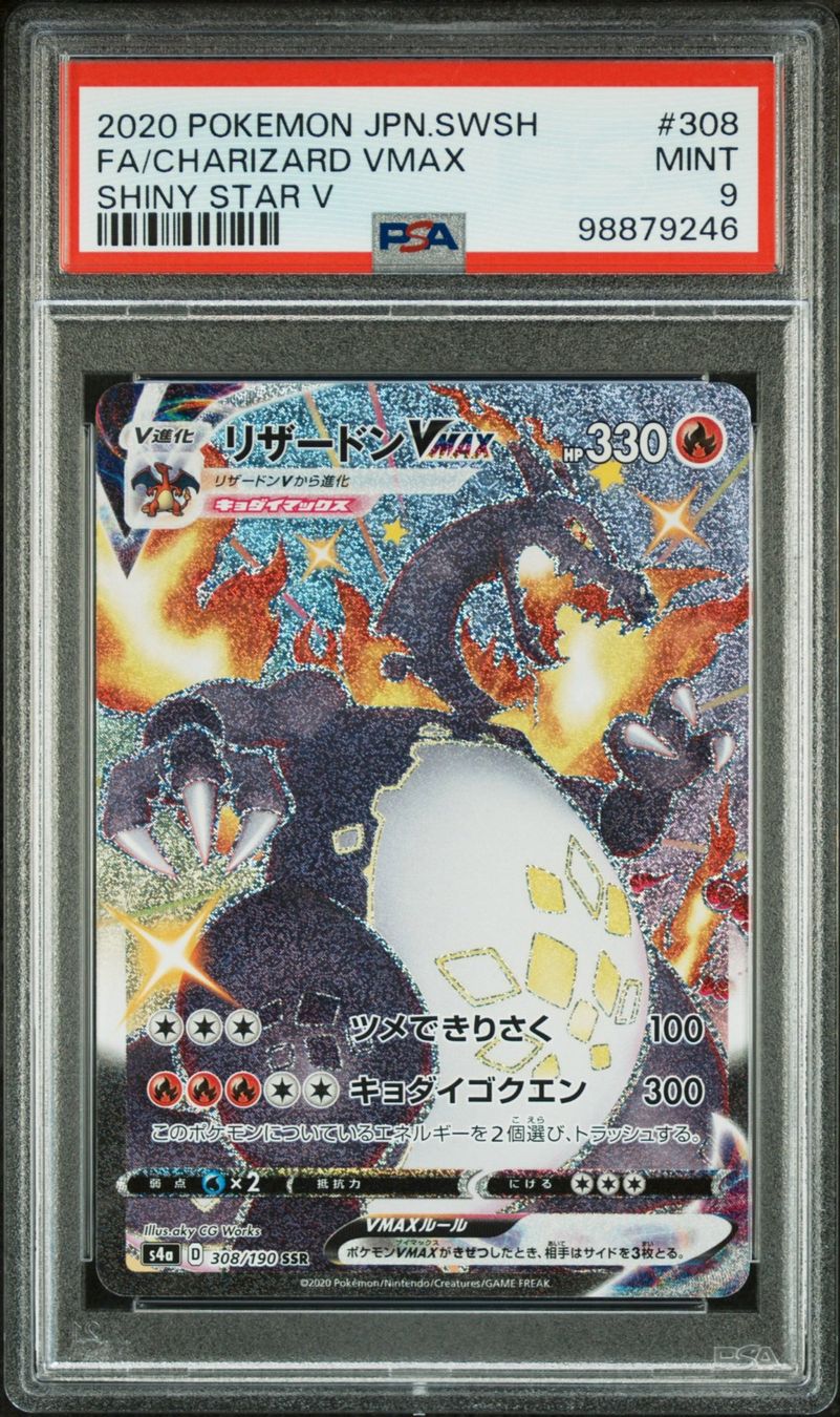 Pokemon JPN Charizard VMAX Shiny Star V 308/190 PSA 9 (Gebraucht) in ...