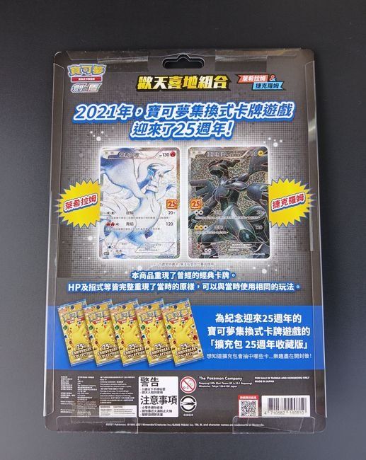 Pokémon TCG 25th Anniversary Reshiram & Zekrom! Neu! (Neu und ...
