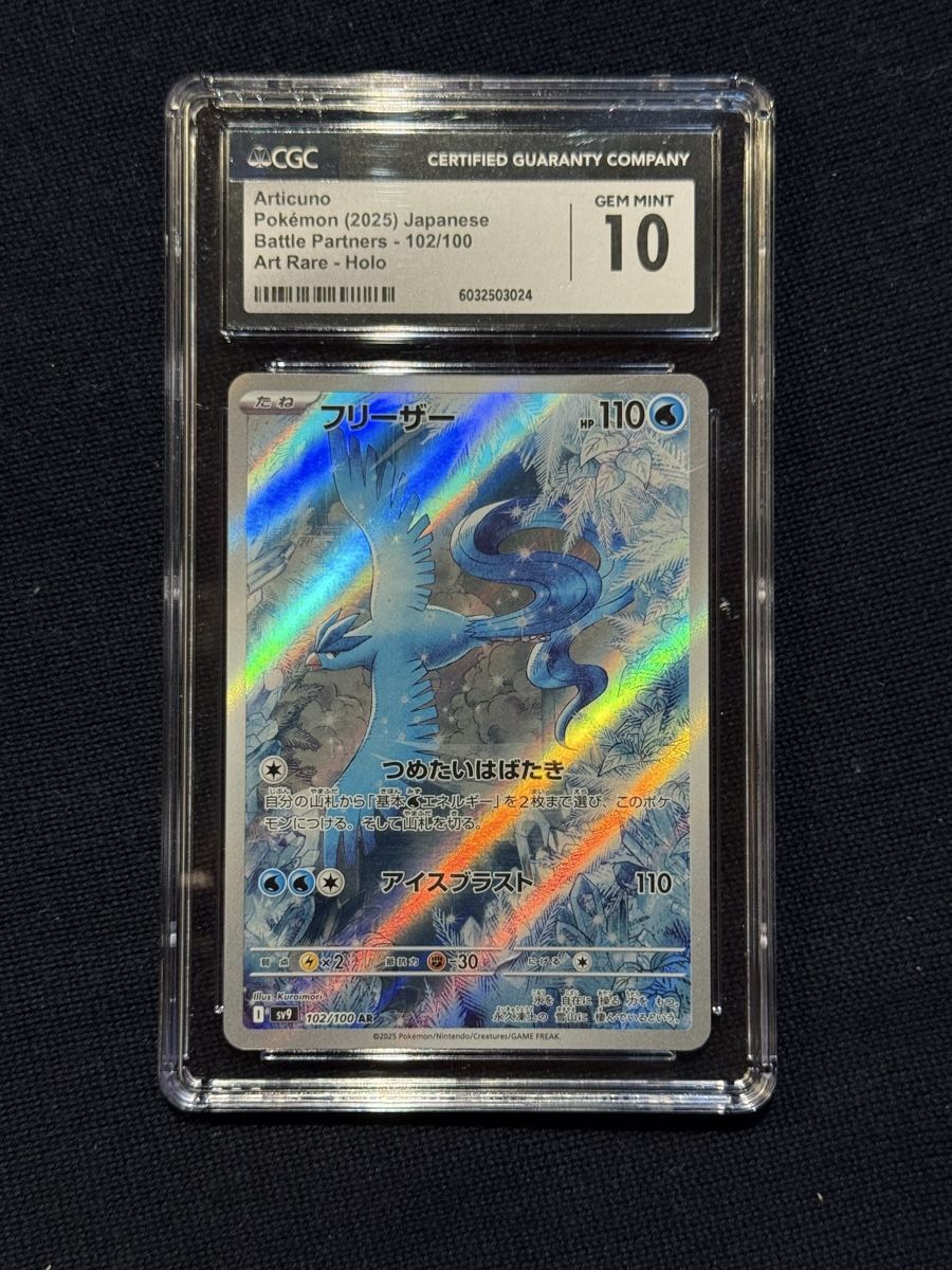 Carte Pokémon JPN Articuno - 2022 - Battle- 102/100 CGC 10 (Neuf (Voir ...