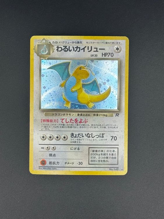 Dark Dragonite Holo no.149 Team Rocket JAP ab 1.- #6 | Kaufen auf Ricardo