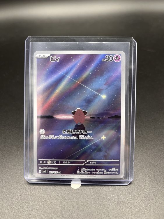 Pokémon Cleffa 113/108 – SV3 Ruler of the Black Flame 🇯🇵 (Neu (gemäss ...