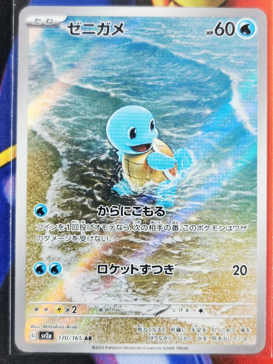 Pokemon Squirtle AR 170/165 Scarlet and Violet 151 JP (Neu (gemäss Beschreibung)) in Cousset für ...