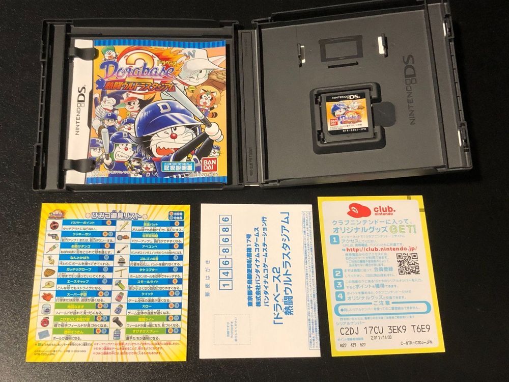 DORABASE 2: NETTOU ULTRA STADIUM Nintendo DS Japan Import (Gebraucht ...