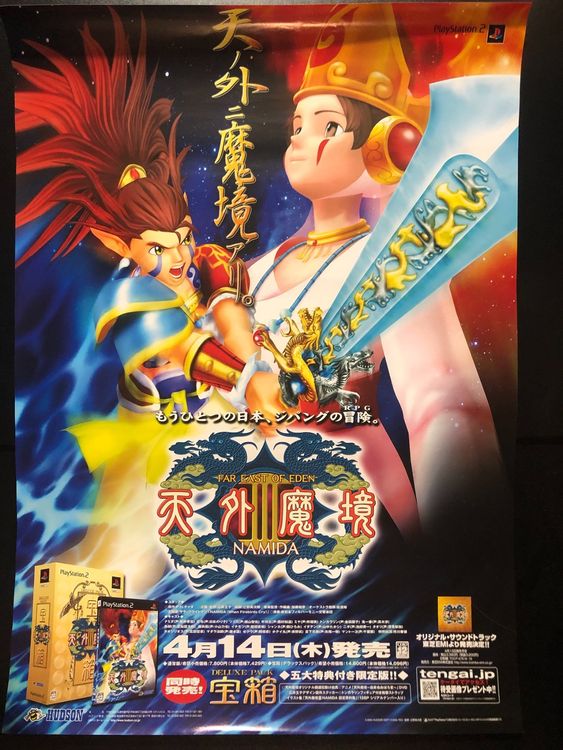 Tengai Makyou III: Namida PS2 Video Game Poster aus Japan (Gebraucht ...
