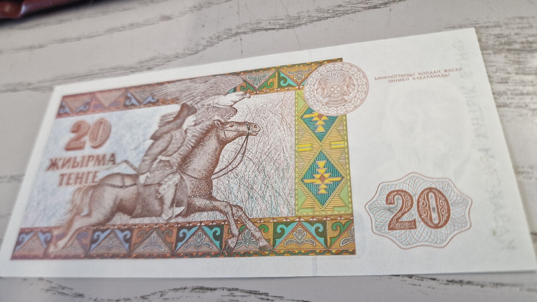 Kazachstan 20 Tenge Banknote, Jahr 1993, Sehr Selten! (Neu und ...