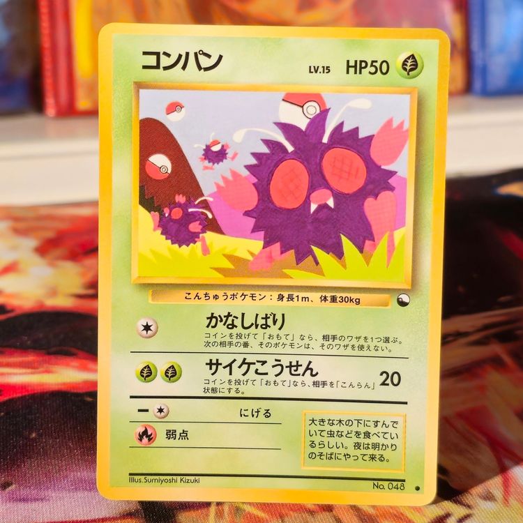 Pokemon - Vending Machine Series - Japanese | Kaufen auf Ricardo