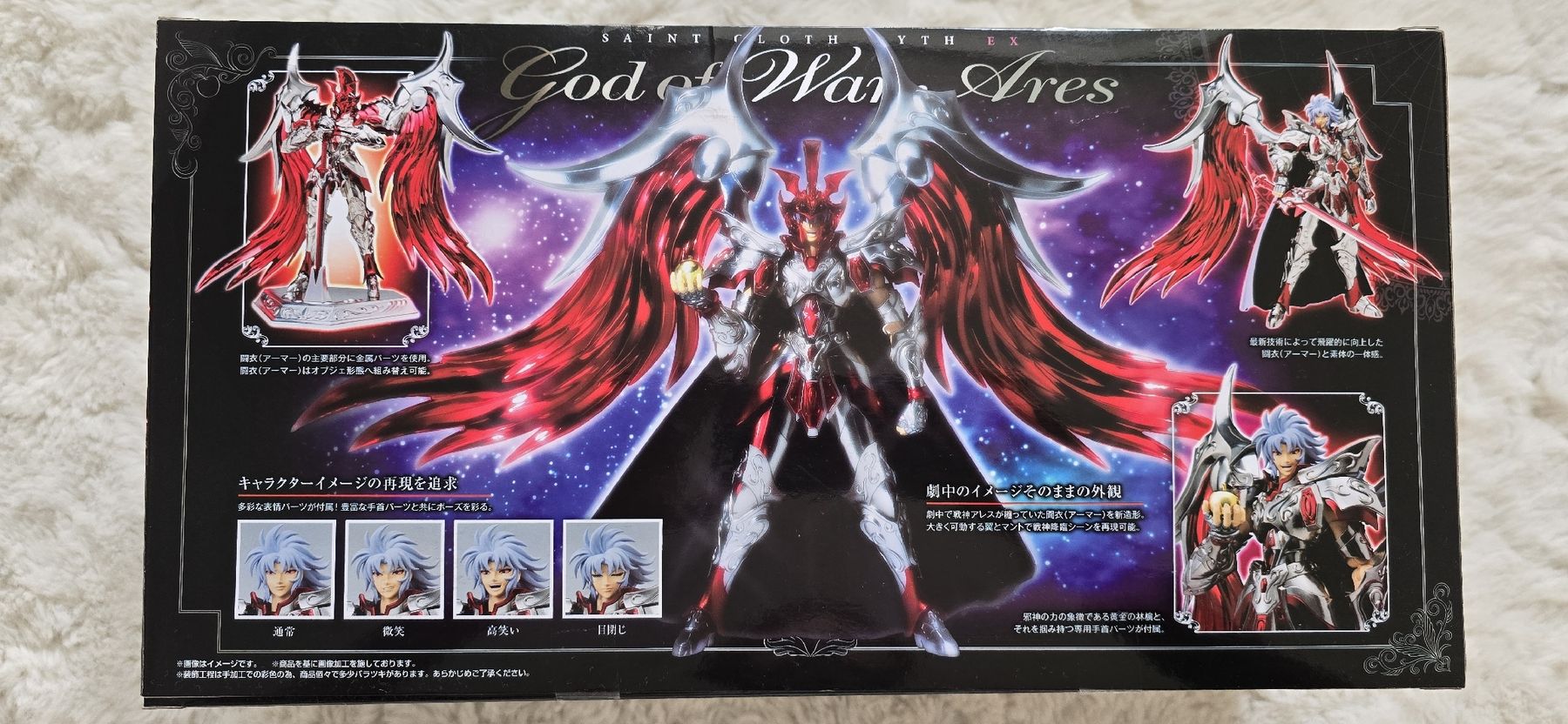 Saint Seiya Cloth Myth EX - God of War Ares - Neuf en boite! (Neuf avec ...