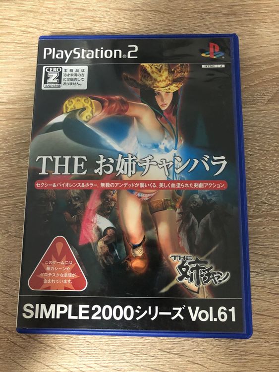 Simple 2000 Series Vol. 61: The Oneechanbara - PS 2 Japan (Gebraucht ...