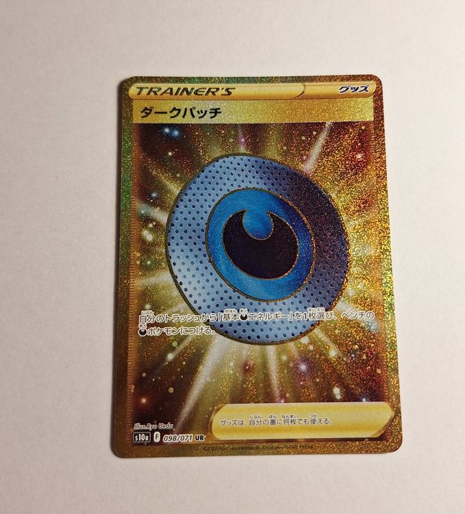Dark Patch UR 098/071 s10a Dark Phantasma Japanese (Gebraucht) in Münchenbuchsee für CHF 5 – mit ...