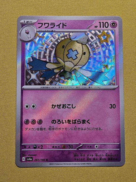 sv4a Shiny Treasure EX - Drifblim 261/190 S | Kaufen auf Ricardo