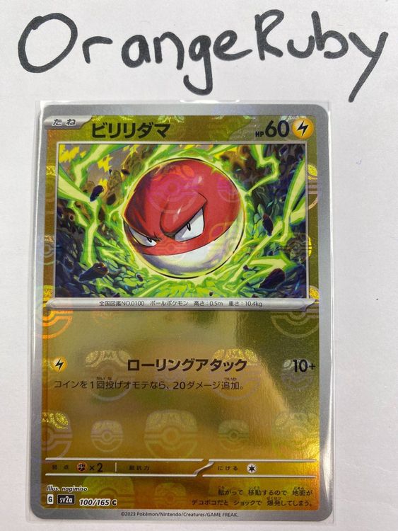 Voltorb 100/165 MASTERBALL 151 Japanese (Neu (gemäss Beschreibung)) in ...