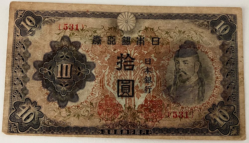 Japan 10 Yen | Kaufen auf Ricardo