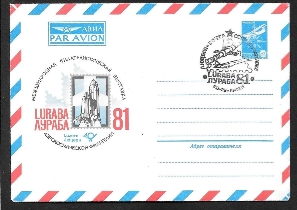 Ganzsache Luraba Luzern 1981 FSt 233 (Neu (gemäss Beschreibung)) in Olten für CHF 2 – mit ...