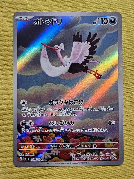 sv1V Violet ex - Bombirdier 089/078 AR Fullart Art Rare | Kaufen auf Ricardo