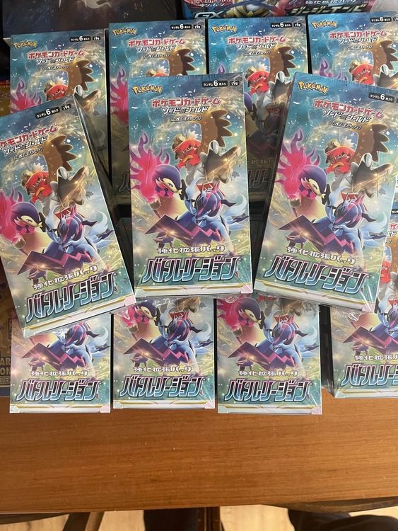 Pokemon Battle Region JP Box mit 20 Booster | Kaufen auf Ricardo