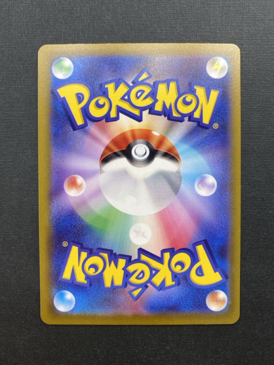 Raichu AR 074/071 SV2D Clay Burst Japan (Neu (gemäss Beschreibung)) in Zürich für CHF 10 – mit ...