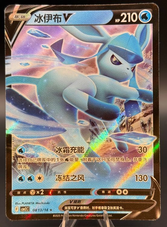 Glaceon V CBB2C 08 13/14 CN Gem Pack Vol. 2 (Neu (gemäss Beschreibung ...