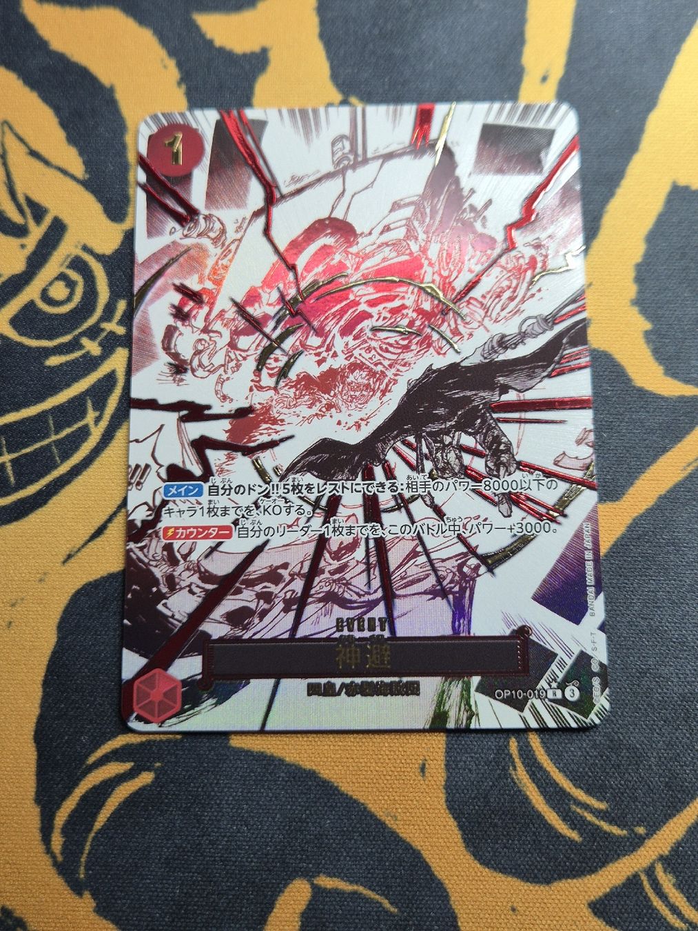 One Piece Card Shanks Divine Departure OP10-019 R☆ (Neu (gemäss ...