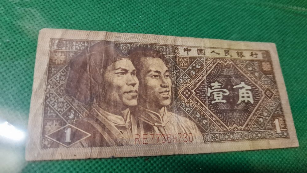 Banknote China 1980 (Gebraucht) in Herisau für CHF 1.2 – mit Lieferung ...