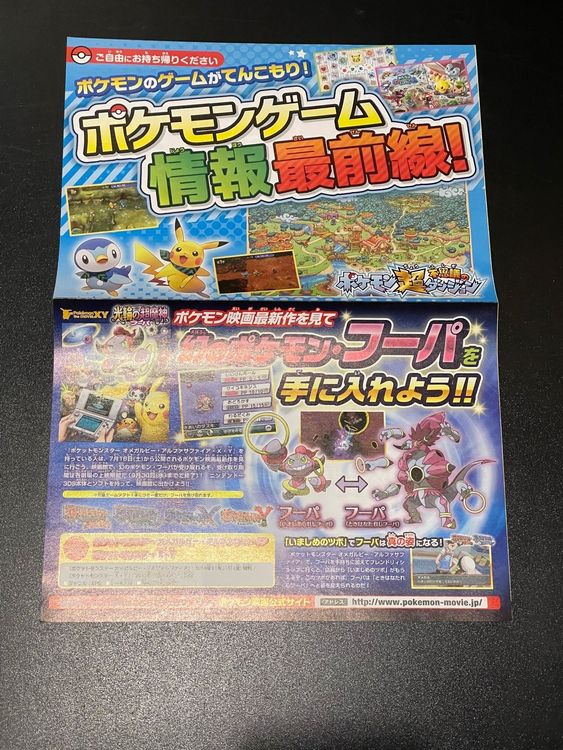 Pokemon Promo Flyer aus Japan (Gebraucht) in Wil SG für CHF 1 – mit ...
