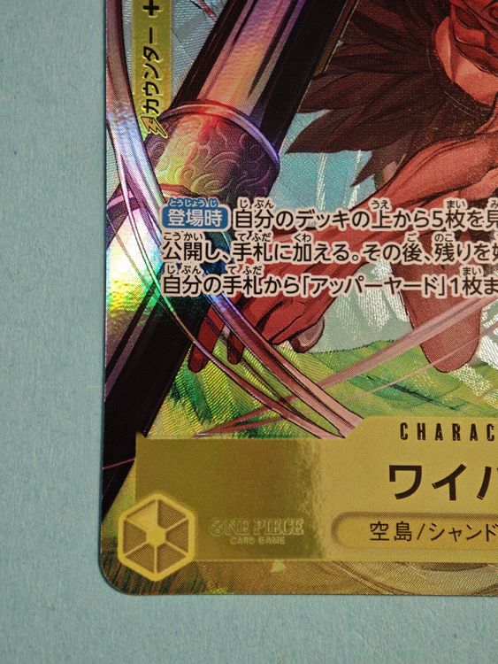 Wyper OP08-110 SR Alternate Art One piece card Japanese (Neu (gemäss ...