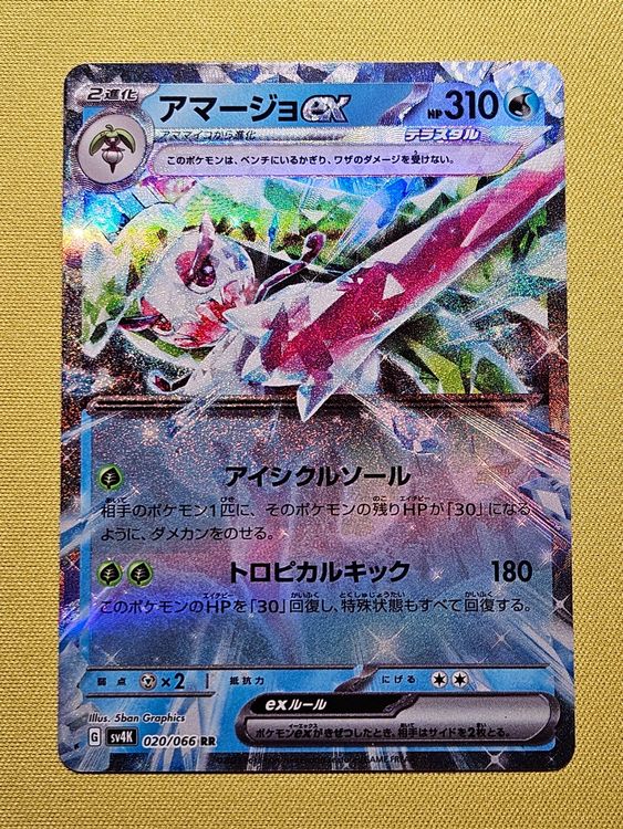 sv4K Ancient Roar - Tsareena ex 020/066 RR | Acheter sur Ricardo