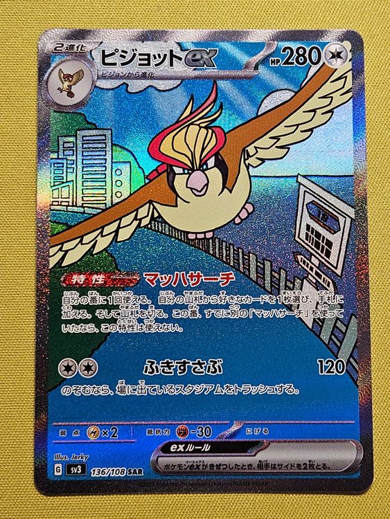 sv3 Ruler of the Black Flame - Pidgeot ex 136/108 SAR (Gebraucht) in Bellinzona für CHF 25 – mit ...