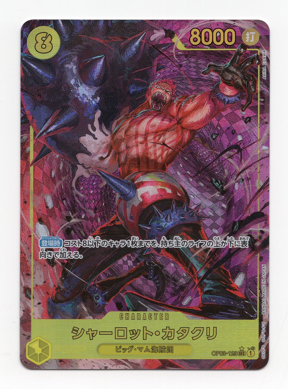 Charlotte Katakuri OP03-123 SEC Parallel One Piece Japan (Neu (gemäss ...