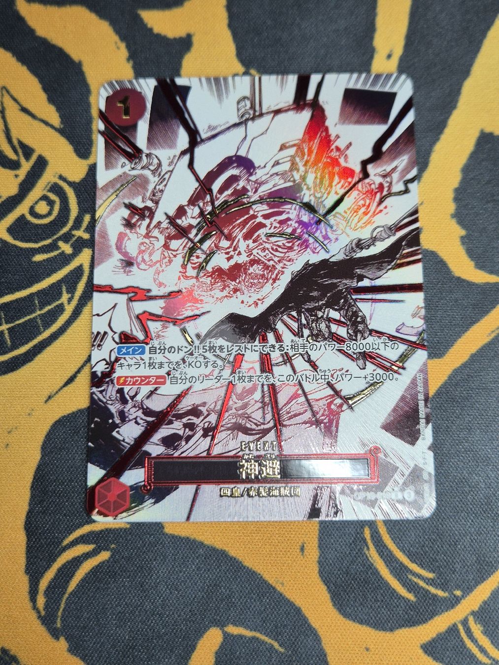 One Piece Card Shanks Divine Departure OP10-019 R☆ (Neu (gemäss ...