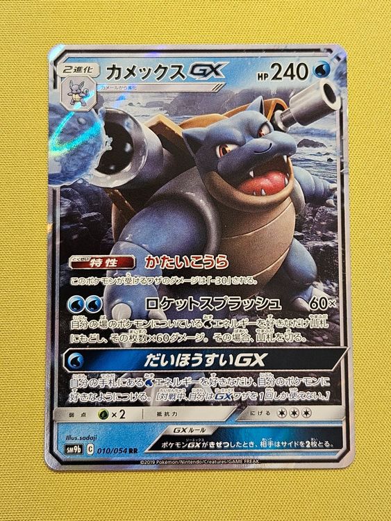 sm8b GX Ultra Shiny - Blastoise GX 010/150 RR | Kaufen auf Ricardo