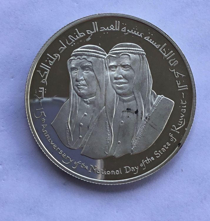 2 Dinars 1976 Kuwait - Silber (Gebraucht) in Schlieren für CHF 31 – mit ...