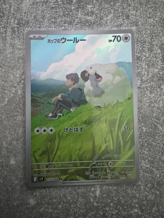 Hops Wolly Battle Partners - Hop's Wooloo Pokemon (5) | Acheter sur Ricardo