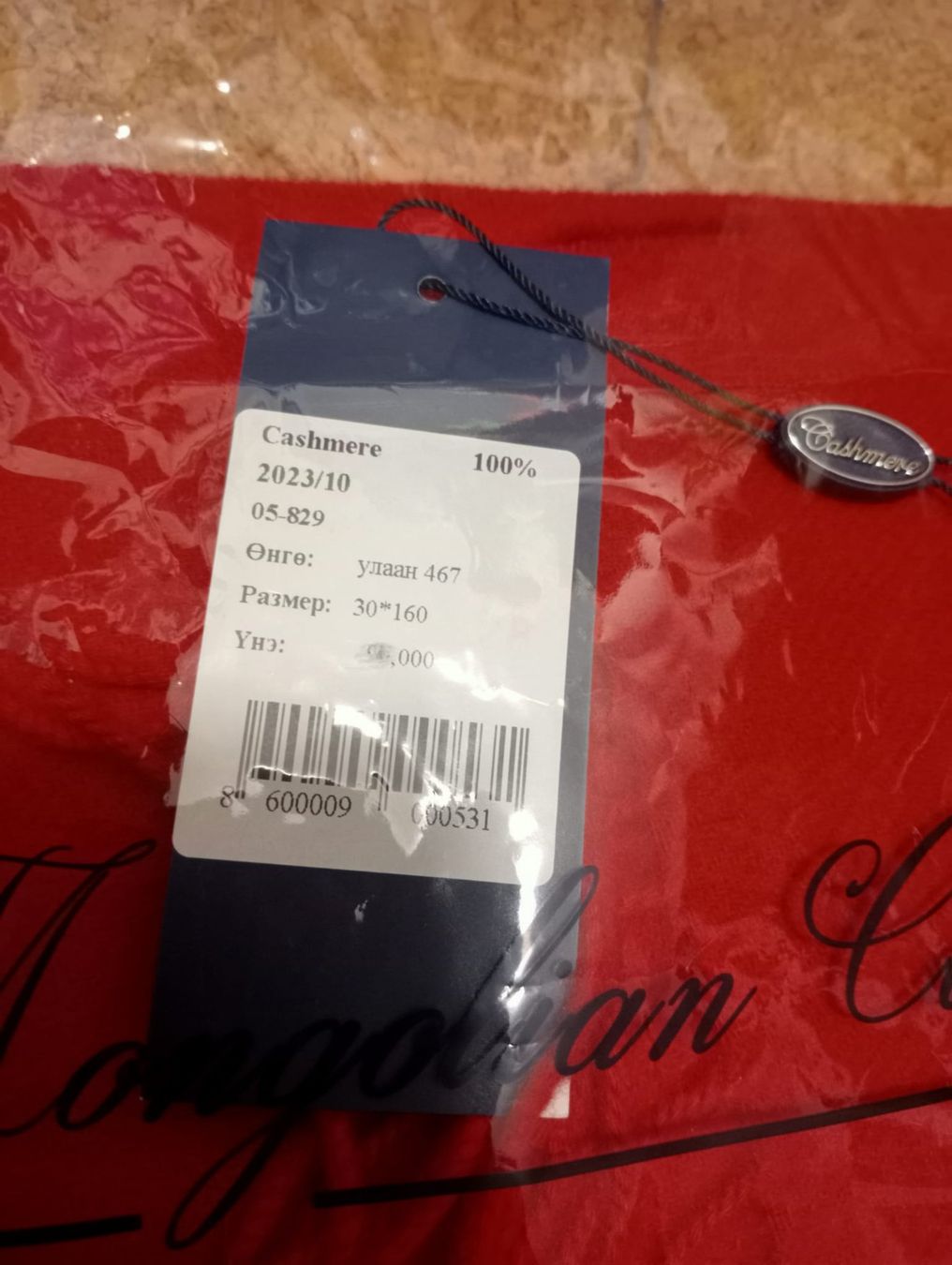 100 % neuer Kaschmir – edel. Gönnen Sie sich etwas Schönes. (Neu und ...