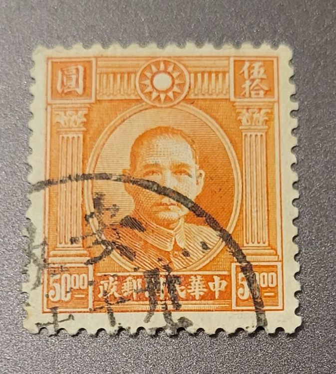 China 1931 alte briefmarke | Kaufen auf Ricardo