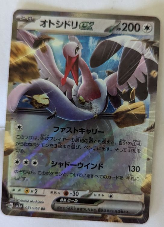 Carte Pokémon Altaria EX 051/062 RR (Neu (gemäss Beschreibung)) in La Joux FR für CHF 3 – mit ...